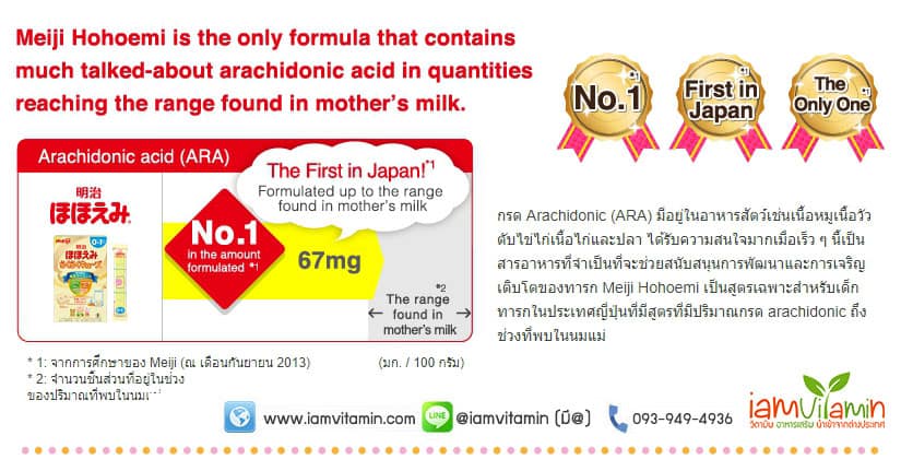 Meiji Hohoemi Raku Raku Cube นมผงเด็กญี่ปุน ชนิดเม็ดพกพา 0-9เดือน