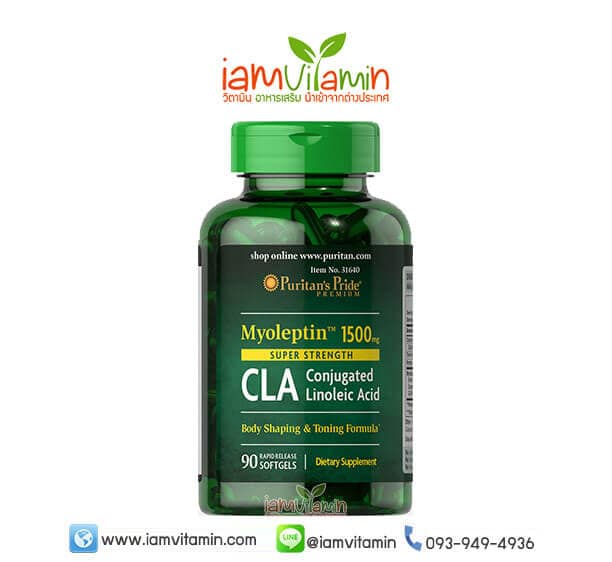 ขาย Puritan's Pride Super Strength MyoLeptin CLA 1500mg 90Softgels