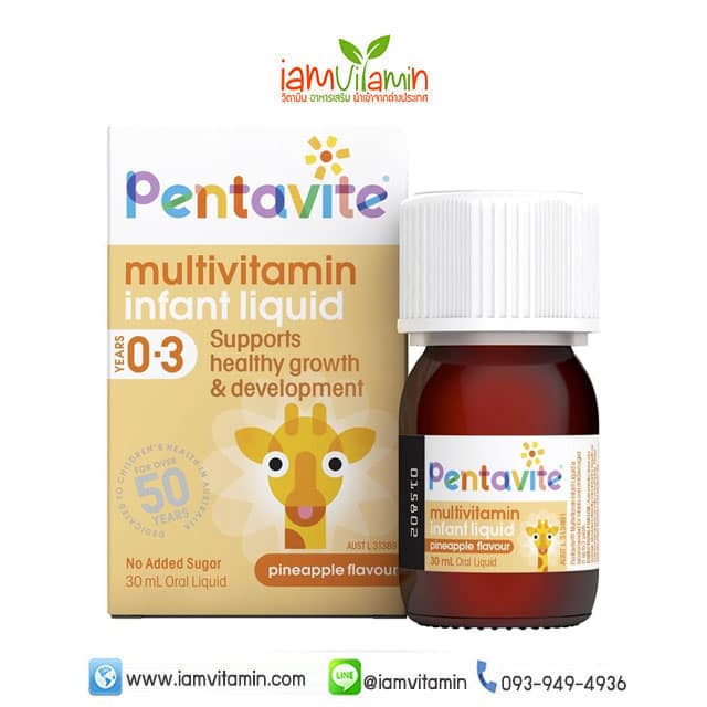 Pentavite Multivitamin Infant Liquid 30ml วิตามินรวม เสริมภูมิคุ้มกัน ...