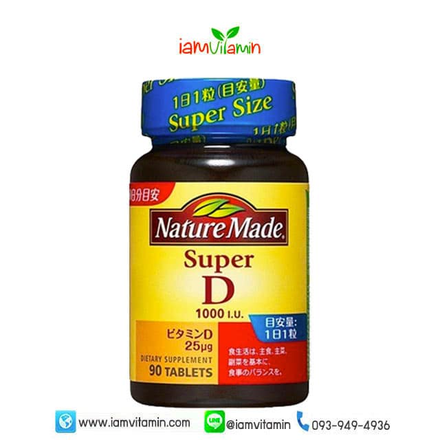 Nature Made Vitamin D Super Vitamin D 25 mcg (1000 IU) วิตามินดี